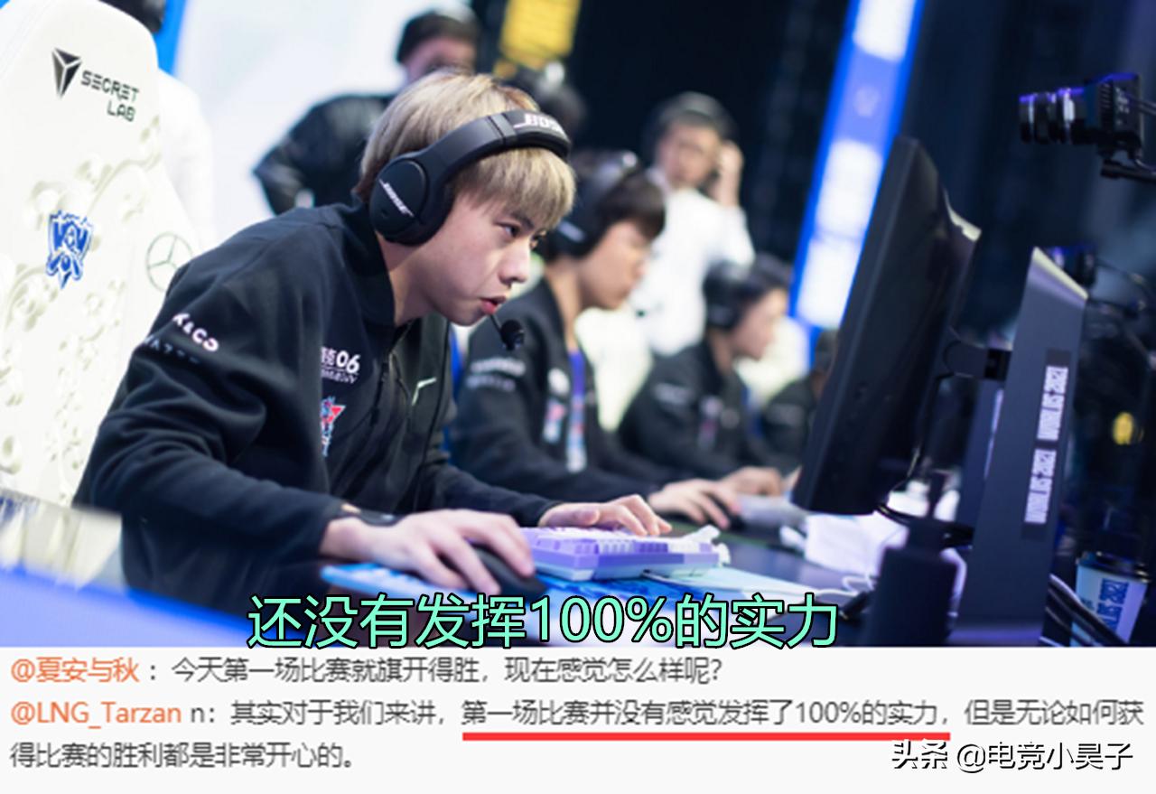 LNG擊敗HLE後，阿樂S11首秀一戰成名：Chovy打出痛苦表情包 - 頭條匯