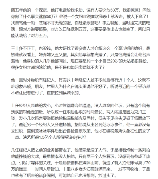 The down-to-earth farmer on the stage, the "cheating" female fan off the stage, the overcoat ...