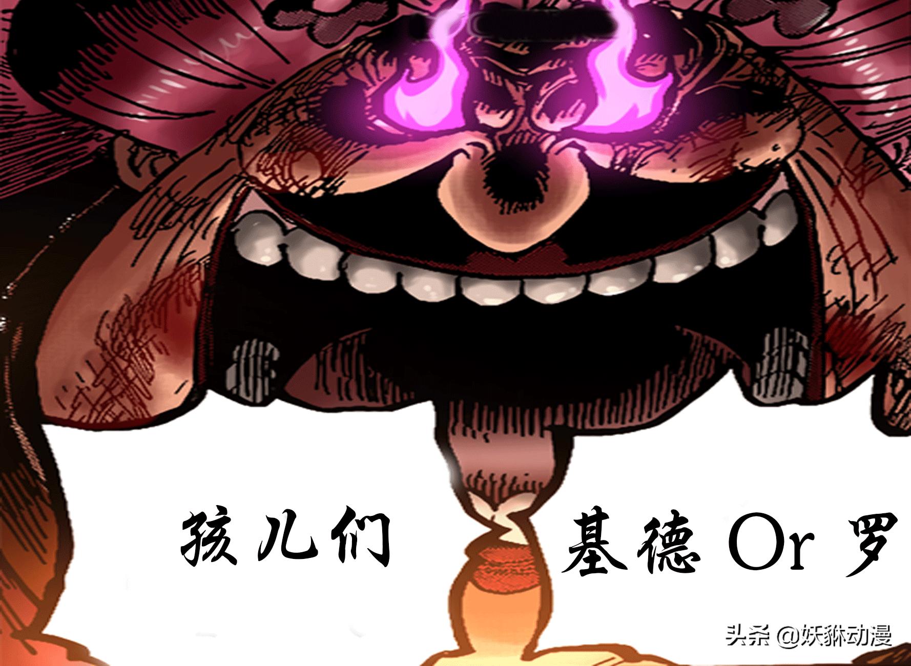 One Piece: Funny, Luo and Kidd who awakened the Devil Fruit to be the ...