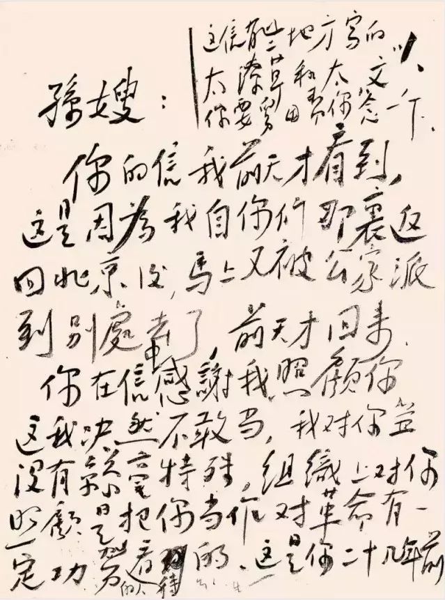 The ink marks of Mao Anying martyr are public, which touches countless ...