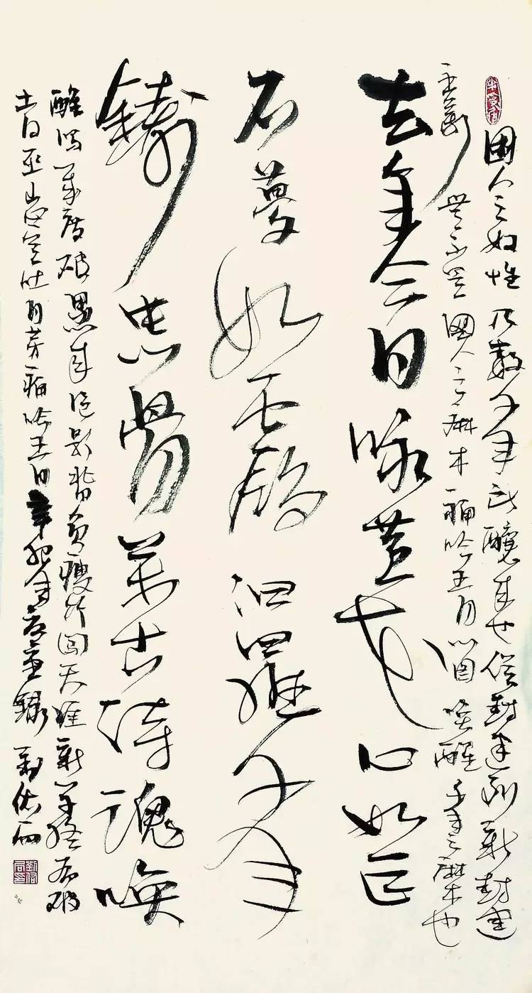 Liu Youju revealed: The shady scene in the painting and calligraphy ...