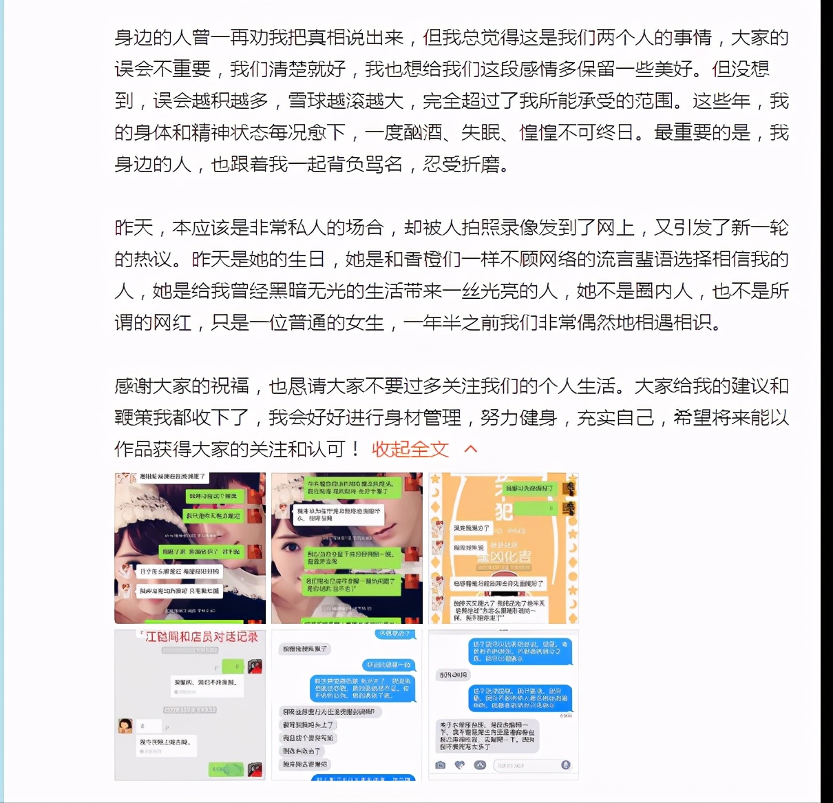 Chen Xiang and Mao Xiaotong's "Rashomon"-like love triangle drama, 4 years later ushered in the ...