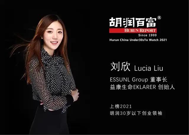 Hurun U30 entrepreneurial leader Yikang Life EKLARER founder Liu Xin ...