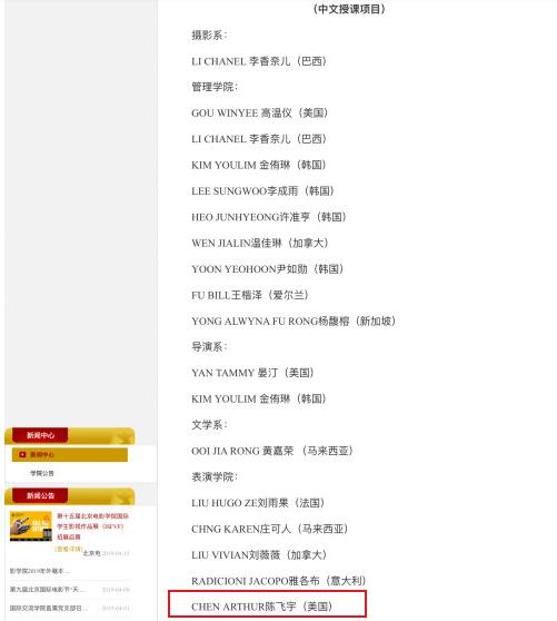 Chen Feiyu's change of nationality, his father Chen Kaige would have ...