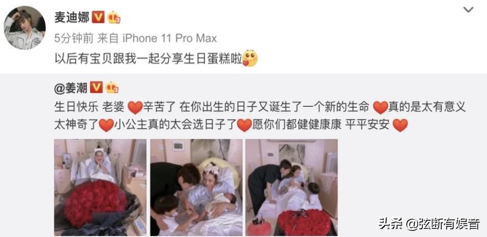 Jiang Chao said that it was too coincidental that Medina gave birth to ...