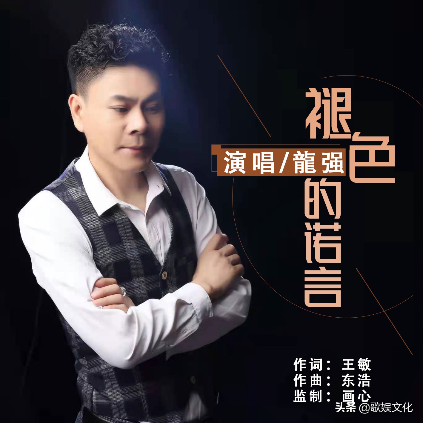 Chinese male singer Long Qiang's "Fade Promise" will be released on the ...