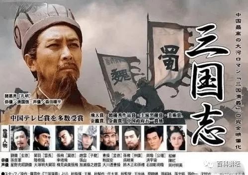 Poems in the Romance of the Three Kingdoms - iNEWS