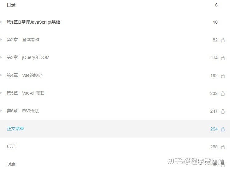 Byte boss-level genius finally organized JavaScript into a novel of immortality, making learning ...