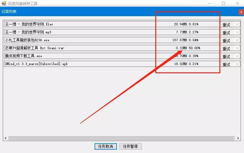 Baidu Netdisk → Aliyun Disk - iNEWS