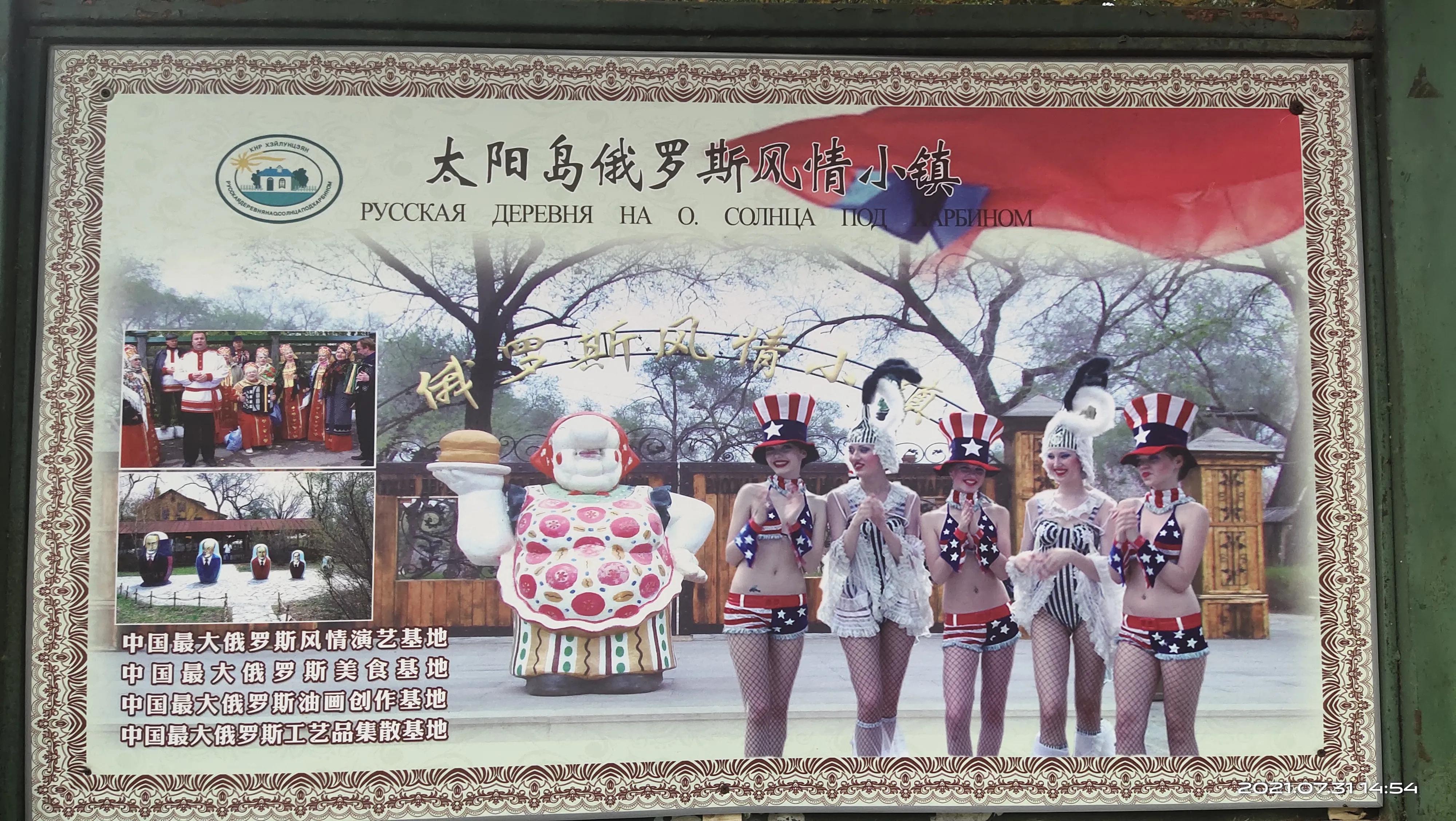 Harbin Sun Island Russian-style town, a cultural heritage combining ...