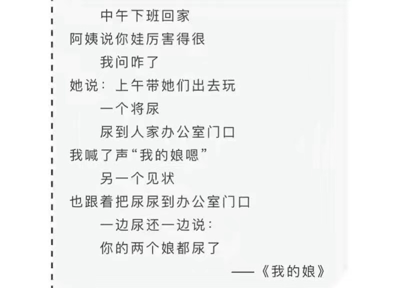 Jia Pingwa's daughter's poems were ridiculed by the group, and the ...