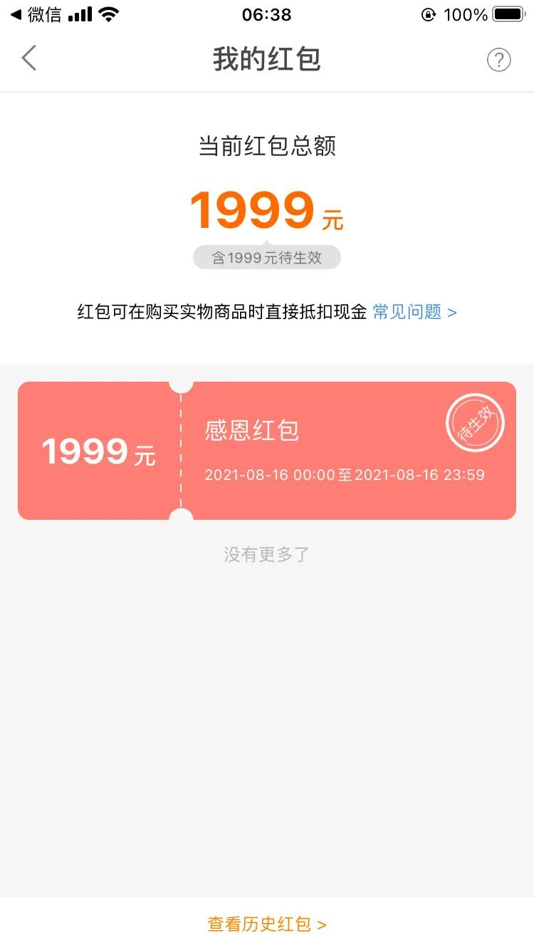 Thanks to Mr. Lei, the surprise red envelope has arrived - iNEWS