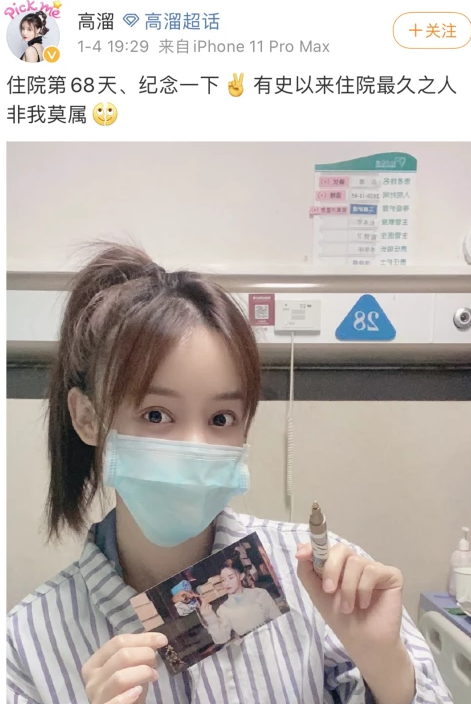 The post-95 actress Gao Liu failed to undergo plastic surgery and ...