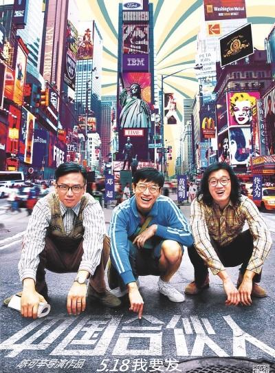 Top Ten Inspirational Movies in China - iNEWS