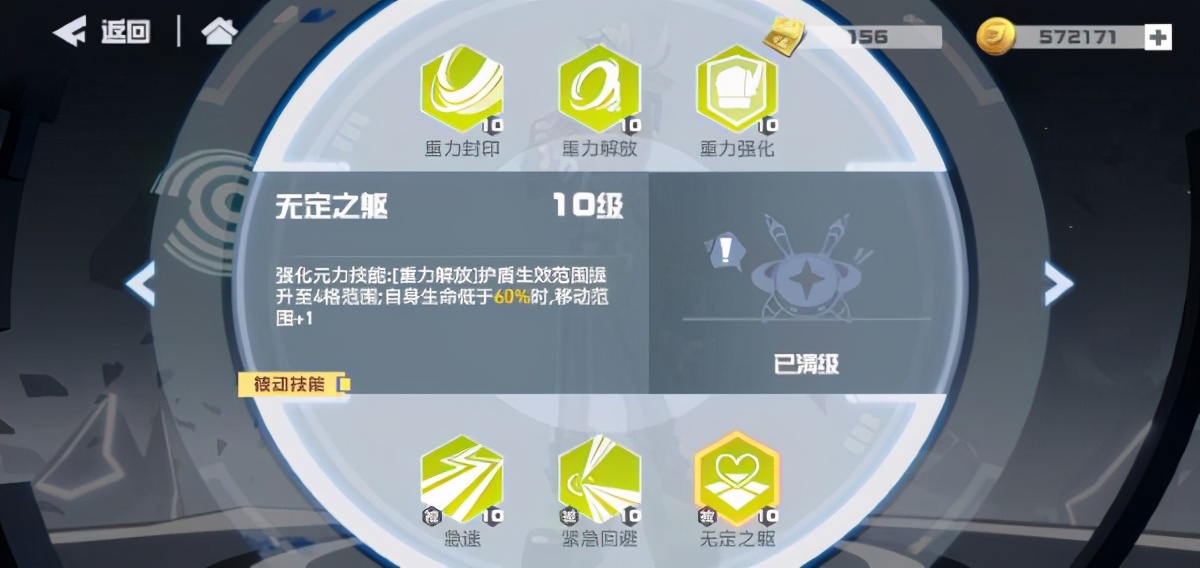 Bump World Mobile Game International Service - iNEWS