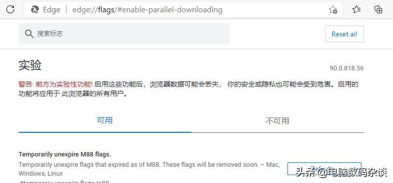 Enable multi-threaded download of Edge browser test function - iNEWS