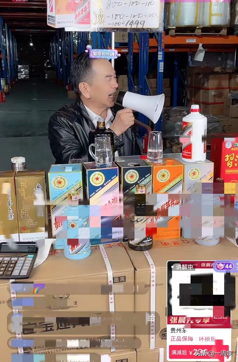 Zhang Chenguang sells Maotai at two o'clock in the morning, even more ...