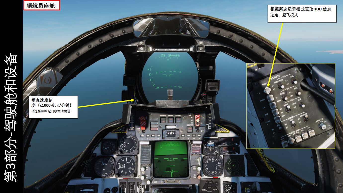 Simulated Flight DCS F-14B Tomcat Fighter Chinese Guide 3.7 Head-Up ...