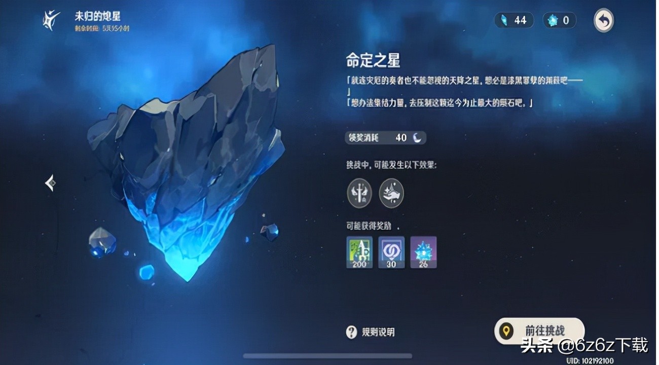 Adjustment and analysis of Yuanshen activity value - iNEWS