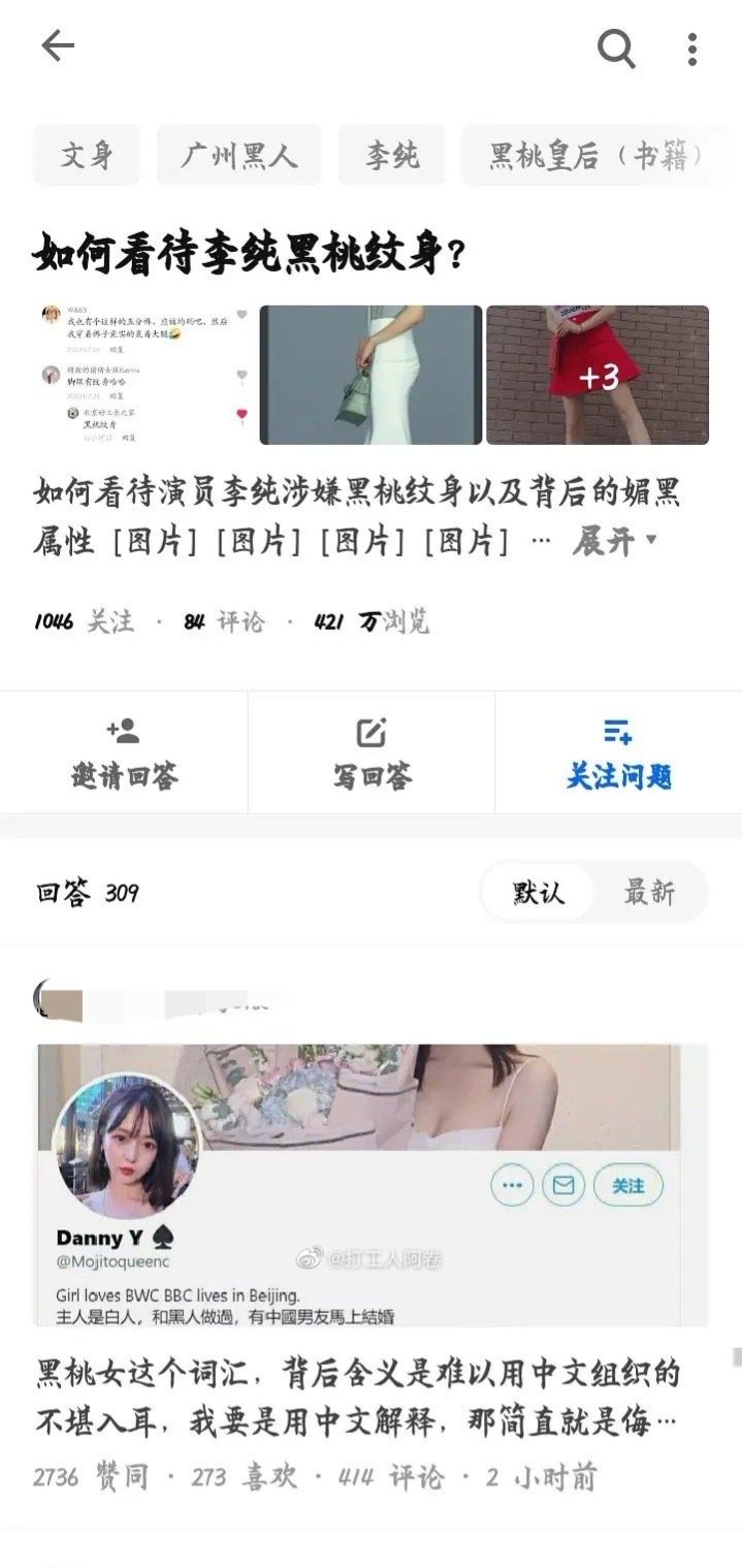 Li Chun spade tattoo, annoying netizens - iNEWS