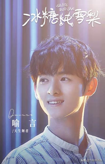 Following "Snow Pear Stewed in Rock Sugar", another TV series on ice ...