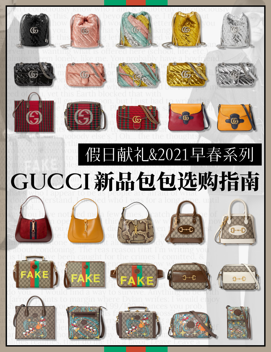 2021 Gucci Early Spring New Collection - iNEWS