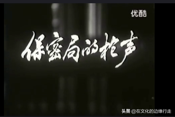 "The Gunshots of the Secret Bureau"-black and white film is better than ...