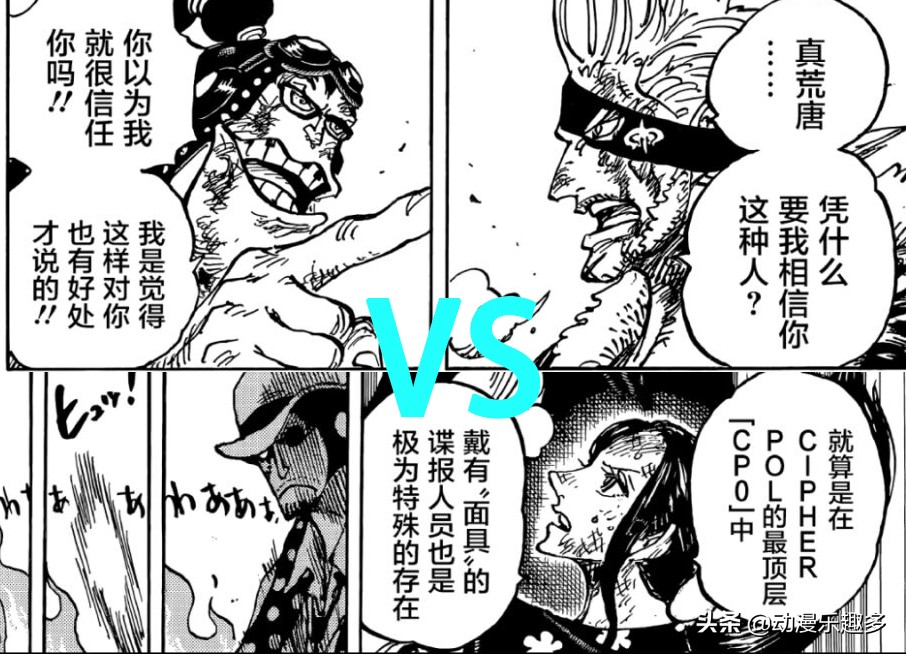 One Piece 1032 Comic Information: Apu and CP0 start fighting, Sauron ...