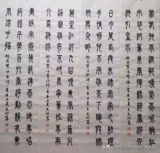 Famous calligrapher Wang Tianming's calligraphy appreciation - iMedia