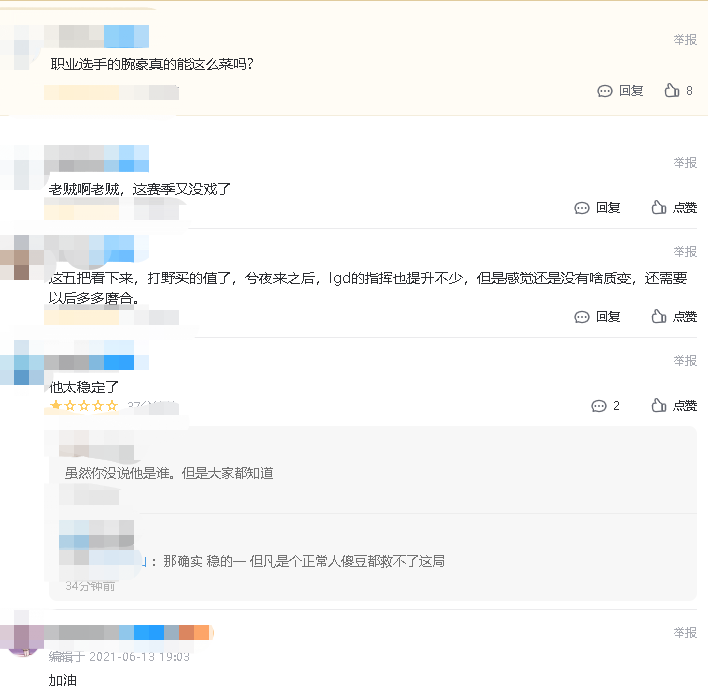 UP被LGD零封后拿下夏季賽兩連敗，粉絲惋惜：SMLZ這個賽季又無了 - 資訊咖