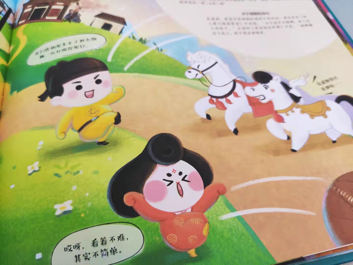 Follow Tang Niu in the Great Tang and appreciate the beauty of ...
