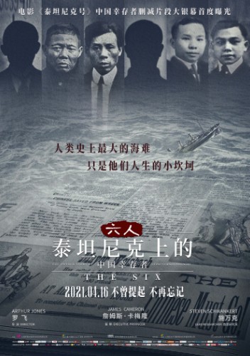 The 6 Chinese who disappeared from the Titanic have torn open a truth ...