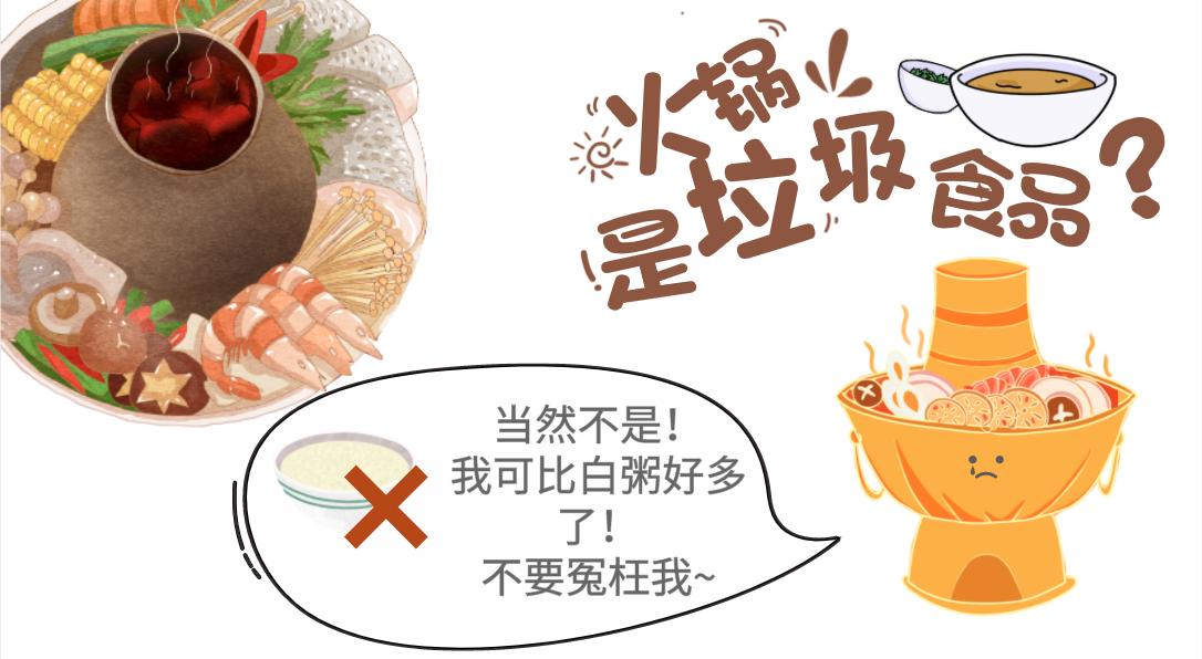 Hot pot is junk food?NO!Do these 6 ignition pots and eat casually - iNEWS