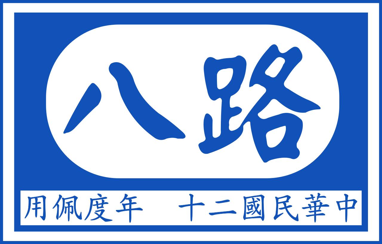 Various signs of the Chinese People's Liberation Army - iNEWS