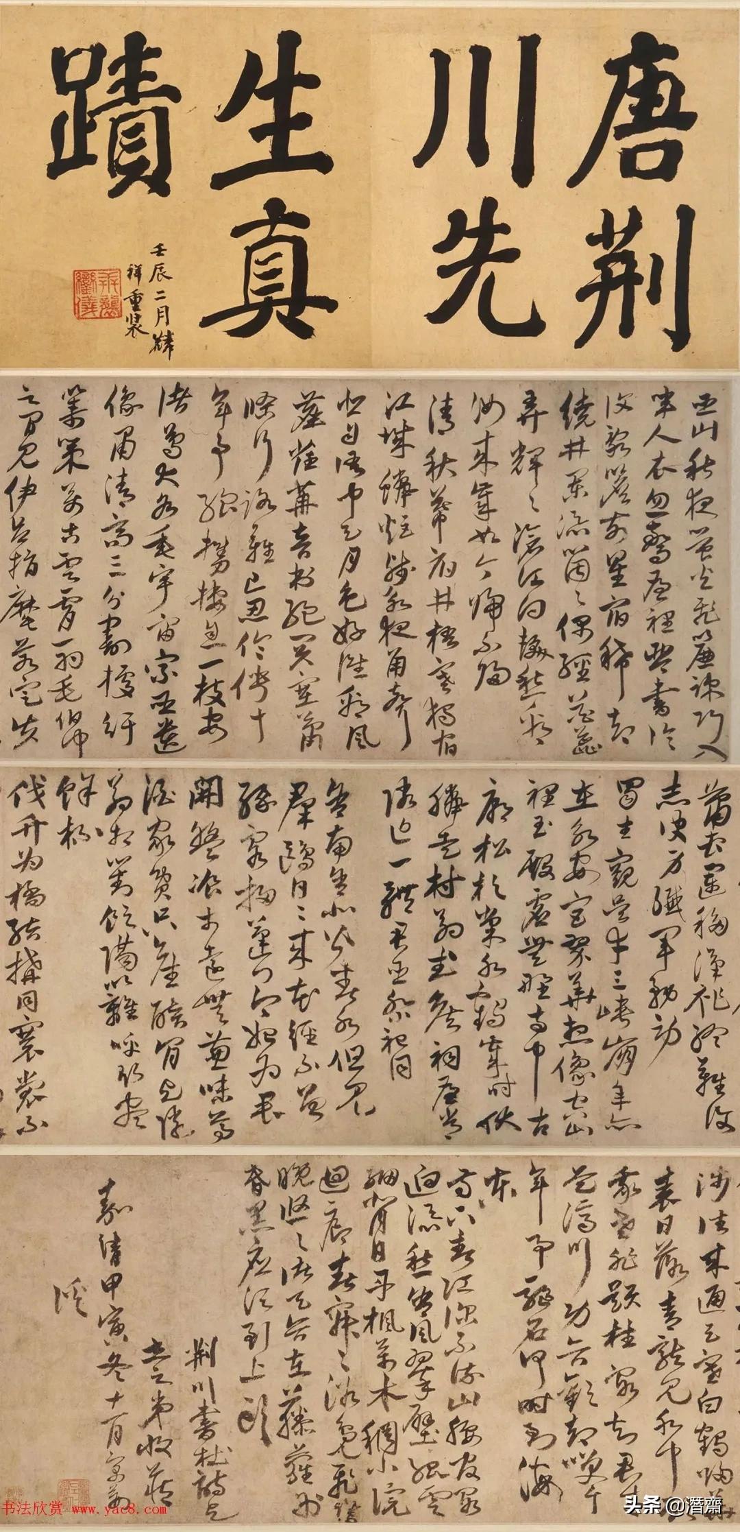 Tang Shunzhi's Poems of Du Fu in Cursive Script - iNEWS
