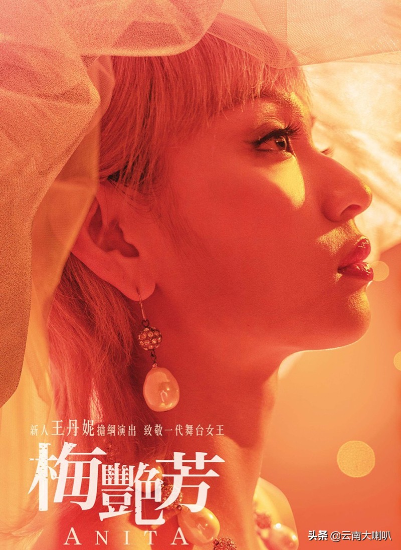 "Anita Mui" starring Wang Danni, even Guan Jinpeng praised her, but Yu ...