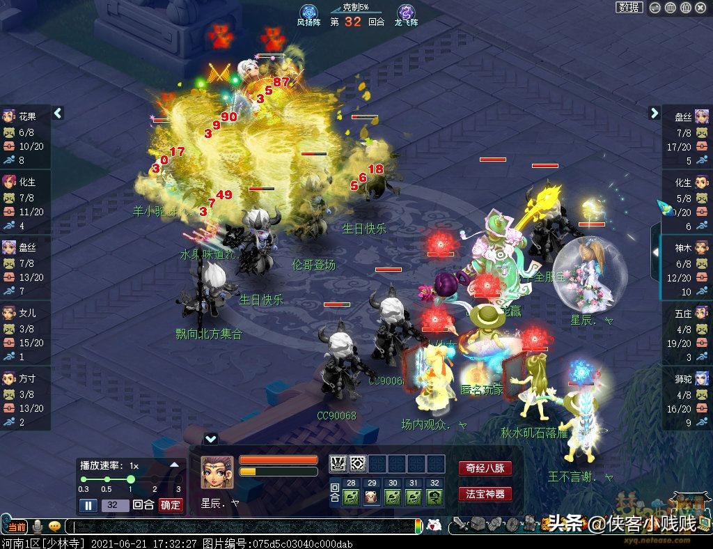 179 Lianwu God Altar Summary: Pansidong stands out, and the lineup is ...