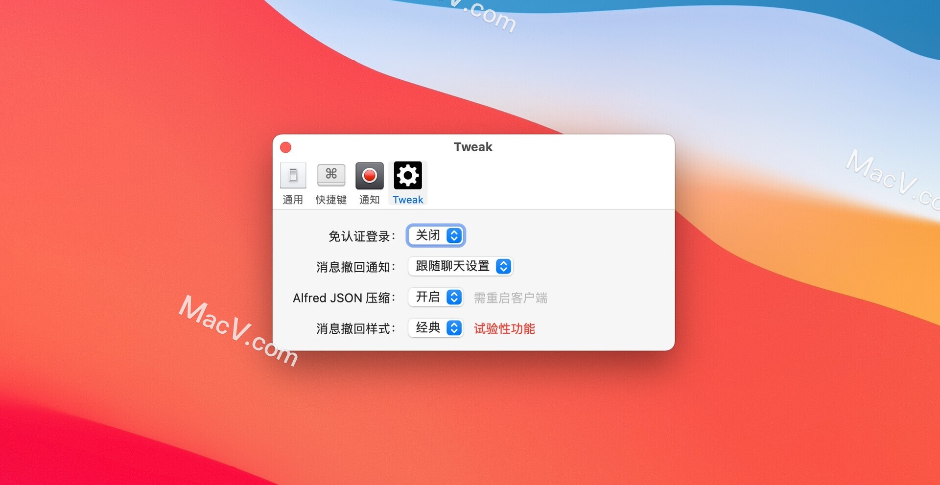 微信伴侶WechatTweak for Mac(微信多開、免認證工具)v1.2.1中文版 - 資訊咖