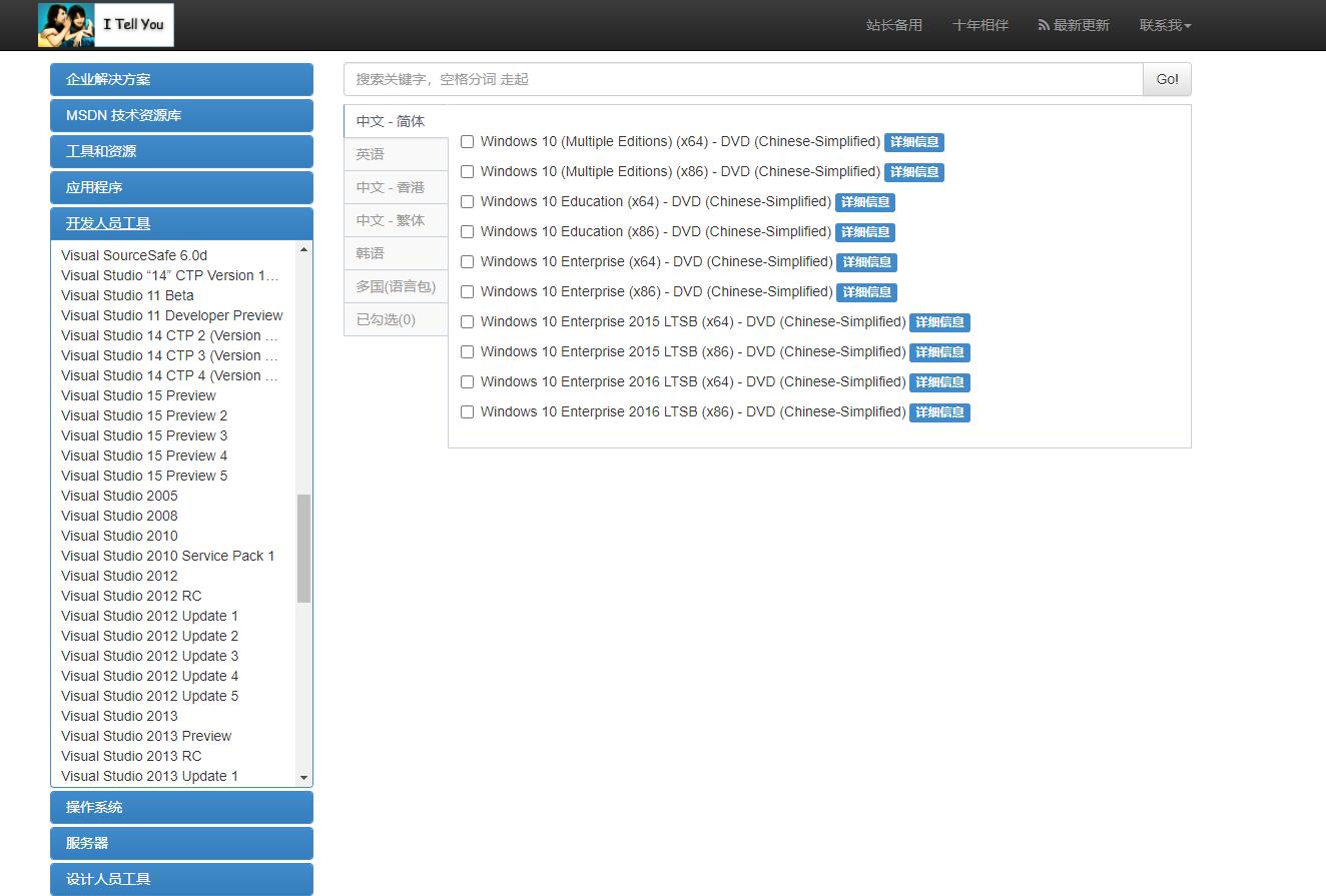 4 websites of pure Windows system - iNEWS