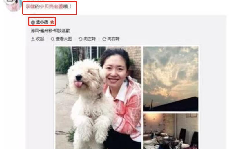 Li Jian's wife Meng Xiaobei: I met Li Jian at the age of 5, married for ...