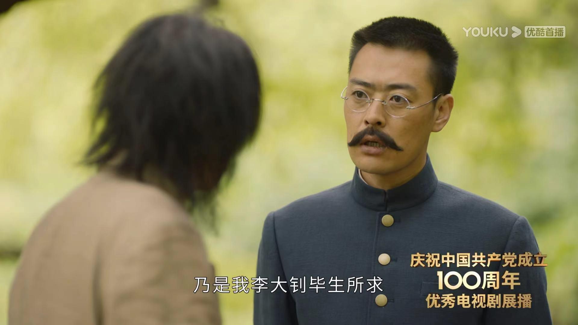 11 Li Dazhao actors: I have seen it, and I know what it means to have ...