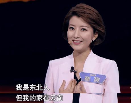 The new face of CCTV, Cui Shuang, is reused. He is a typical news ...