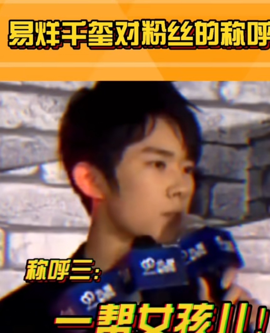 Qian Xi's address to fans has changed. Although from aunt to little ...