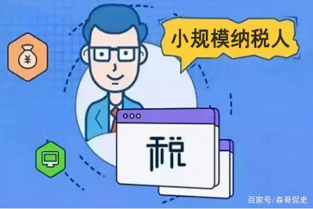 15 Characteristics of False Invoicing by Small-scale Taxpayers - iNEWS