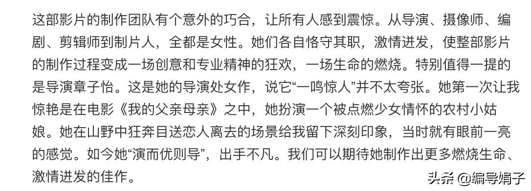 Why is the sociologist Li Yinhe weeping from beginning to end?What did ...