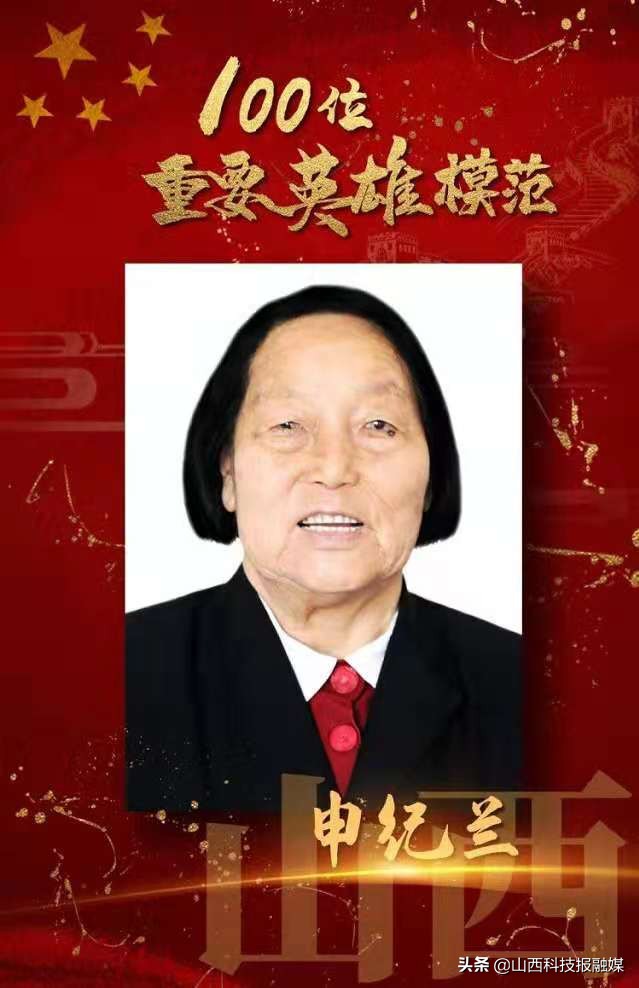 100 important heroes: Shen Jilan - iNEWS