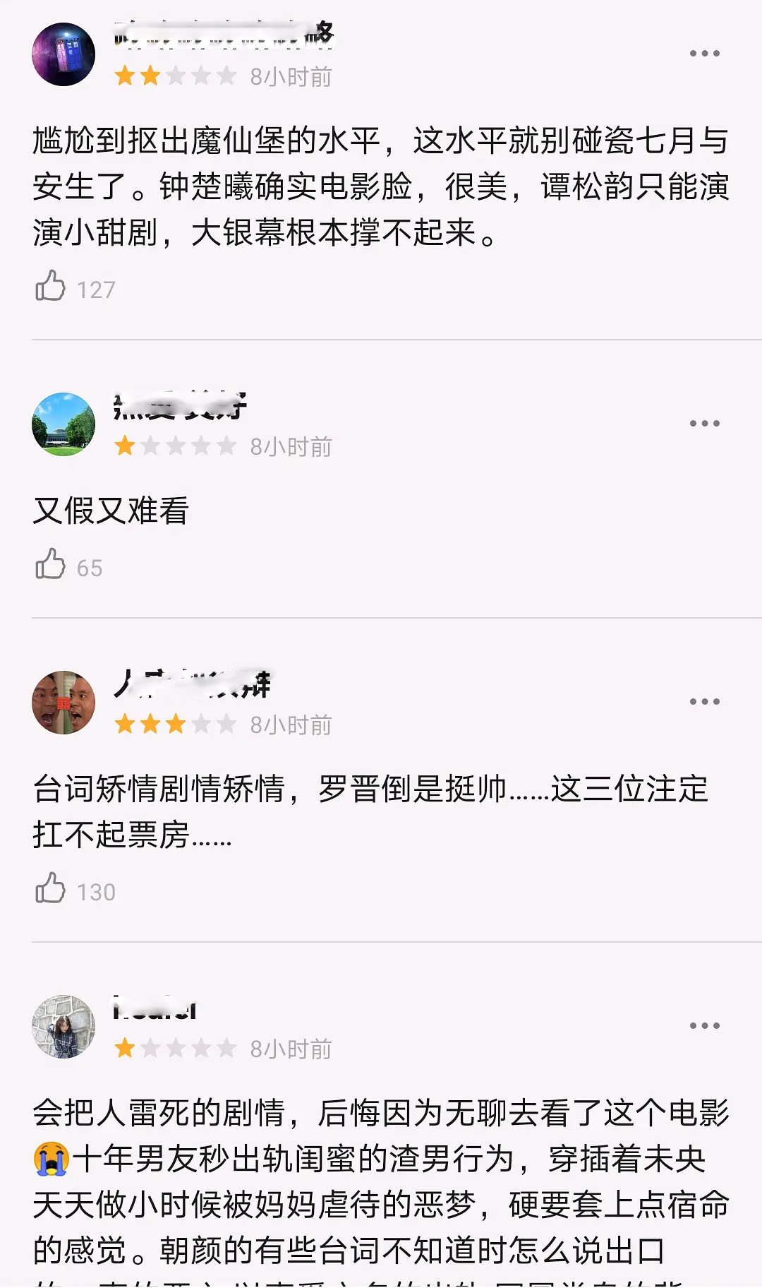 "August Weiyang" word of mouth overturned!The plot is bloody and the ...