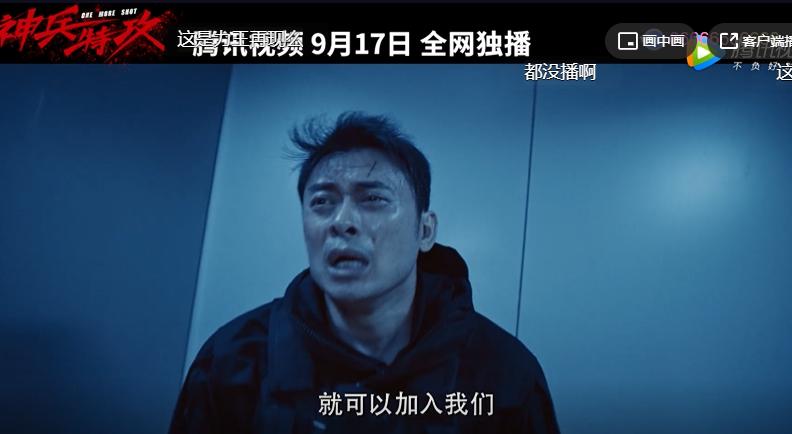 "Shen Bing Special Attack" is over-burning, the mech battle is on the ...