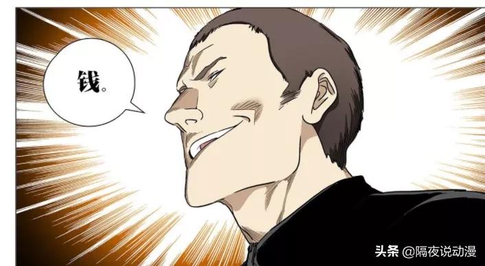 Under One Person 541: The alien hero "Sean" debuts, and the United ...