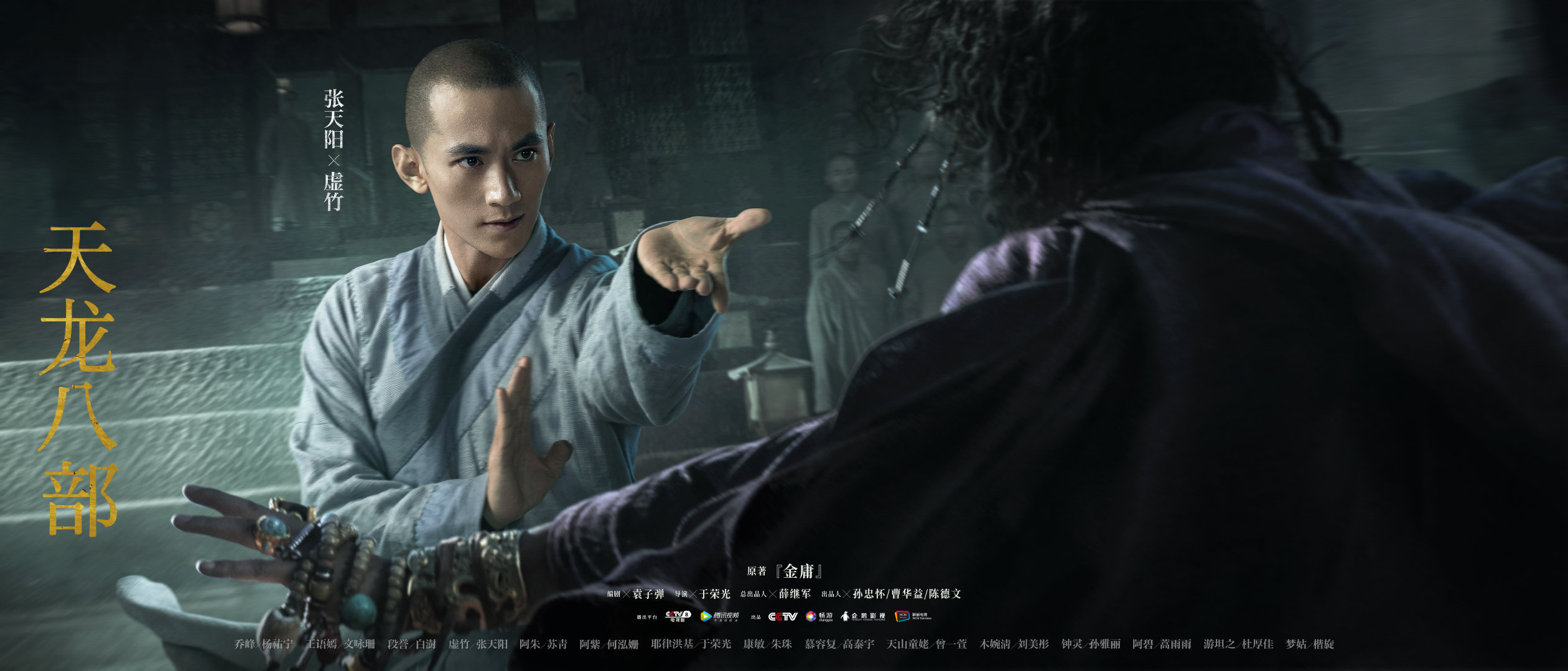 Qiao Feng, Duan Yu and Xu Zhu, who do you want to be?This version of ...